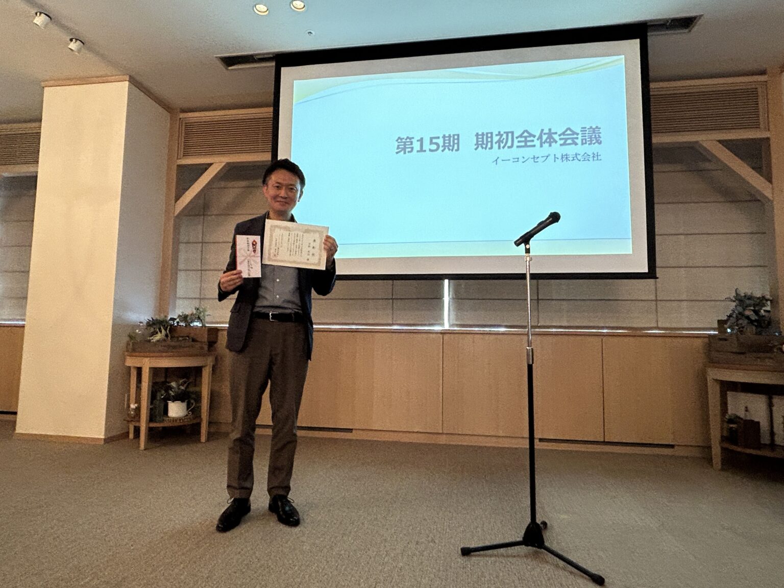 第15期 イーコンセプト期初会議＆懇親会を開催しました！ | 宮城・福島の不動産はイーコンセプト株式会社